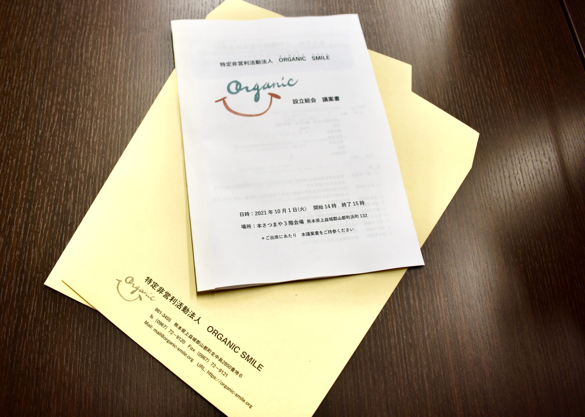 有機の学校Organic SMILE