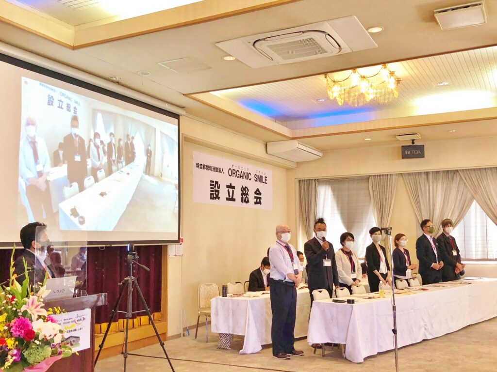 これまでの活動 – 有機の学校 ORGANIC SMILE